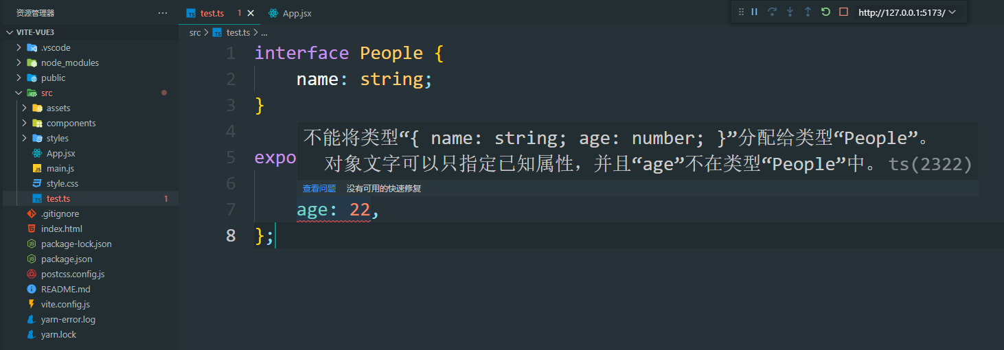 【vite基础】003 Vite 中使用 Typescript非 Null 断言只能在 Typescript 文件中使用。 Csdn博客