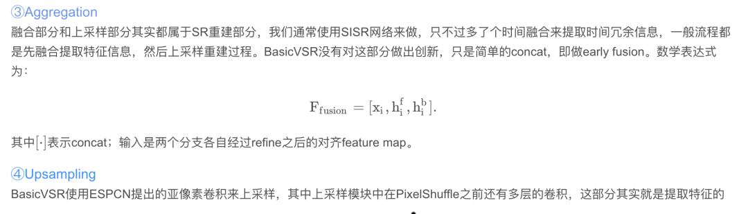 轻量且高性能的视频超分算法——BasicVSR-CSDN博客