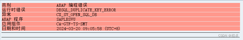 【sap Abap】co01保存时错误dbsqlduplicatekeyerrorsap报错dbsql Duplicate Key
