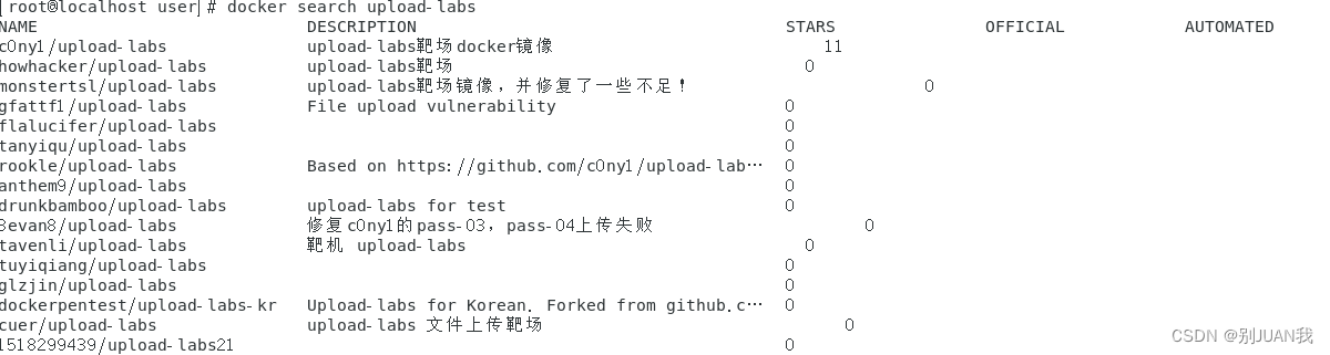 centos7 下使用docker搭建upload-labs靶场_centosupload-labs-CSDN博客