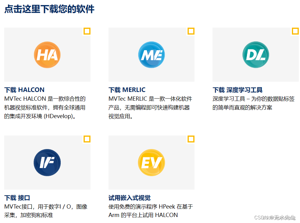 Halcon22.11安装手册_halcon22.11安装教程-CSDN博客