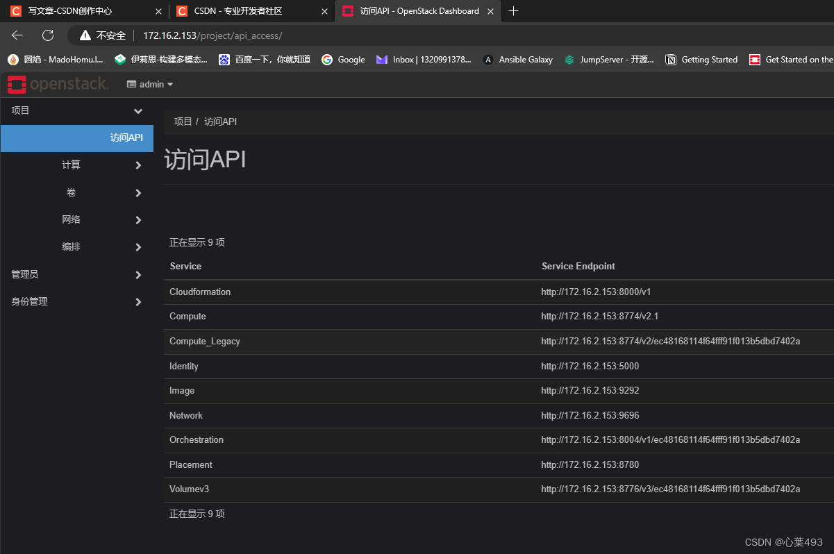 一文通关物理机Ubuntu22.04融合部署OpenStack（适用虚拟机）_ubuntu openstack-CSDN博客