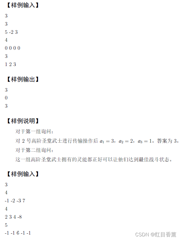 蓝桥杯官网 试题 Prev 208 历届真题 灵能传输【第十届】【省赛】【研究生组】【c 】【java】【python】三种解法 Csdn博客
