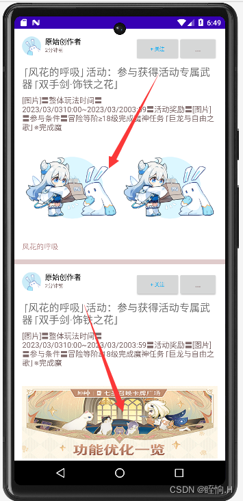 Android中的ListView，GridView_android gridview listview-CSDN博客