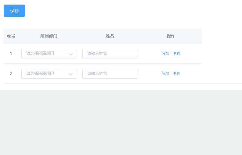 el-form嵌套el-table以表格的形式批量添加多个用户-CSDN博客