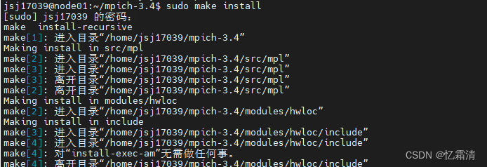 Linux环境下MPI环境搭建与NFS配置教程-CSDN博客