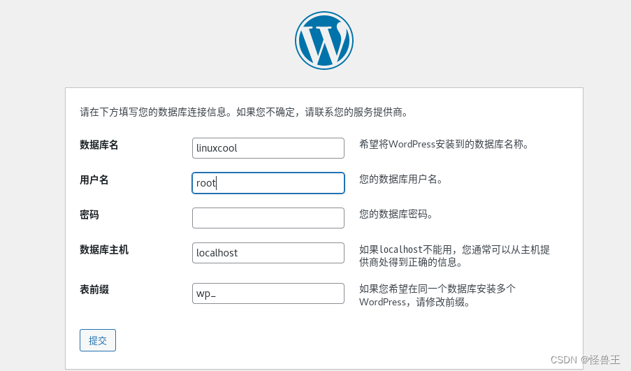 在Linux中搭建wordpress博客网站_linux配置wordpress-CSDN博客