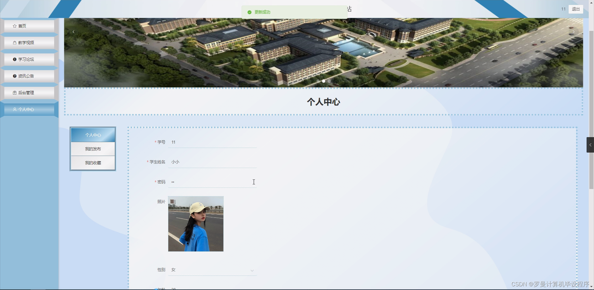 Python计算机毕设【附源码】《linux网络操作系统》教学网站(djangomysql论文)计算机毕设可以选择linux类的吗 Csdn博客
