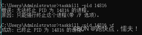 windows系统根据端口查询pid并结束进程 netstat taskkill_windows查看pid对应的进程-CSDN博客