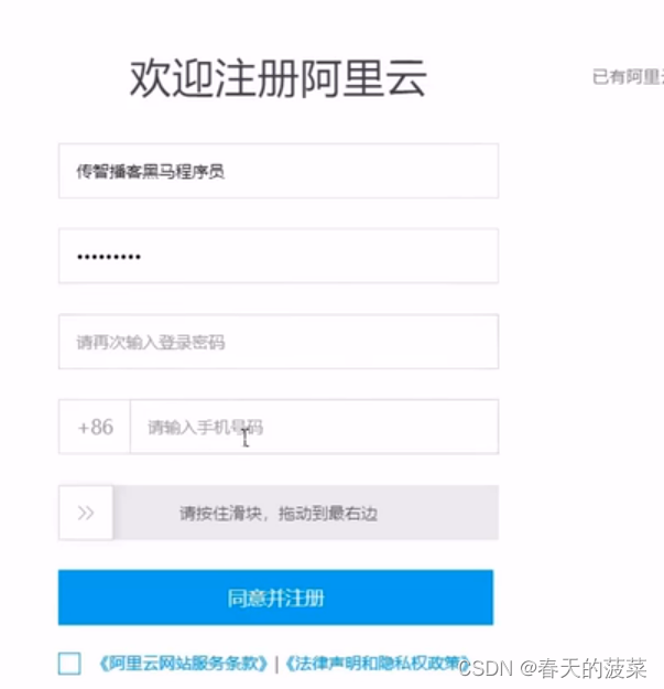 【java】【项目实战】 外卖七 短信验证码、手机短信登录开发java实现短信验证码登录 Csdn博客
