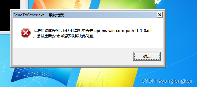 Python PyInstaller exe运行提示缺失api-ms-win-crt-process-l1-1-0.dll_python编译后运行缺少dll-CSDN博客