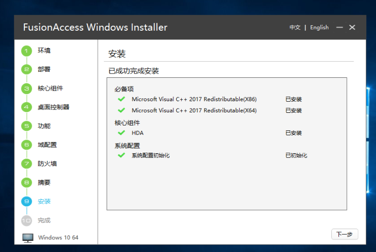 FusionAccess模板制作并发放_fusionaccess快速发放流程-CSDN博客