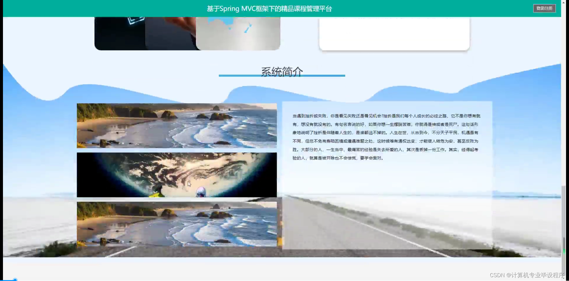 【附源码】基于flask框架mvc框架下的精品课程管理平台pythonmysql论文pyside6 Mvc框架源码 Csdn博客