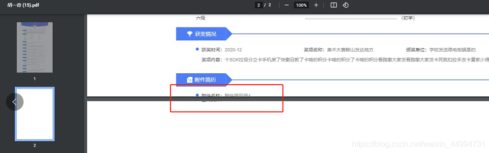 html2pdf—html页面下载pdf案列，及图片不能显示问题_pyhtml2pdf图片加载不全-CSDN博客