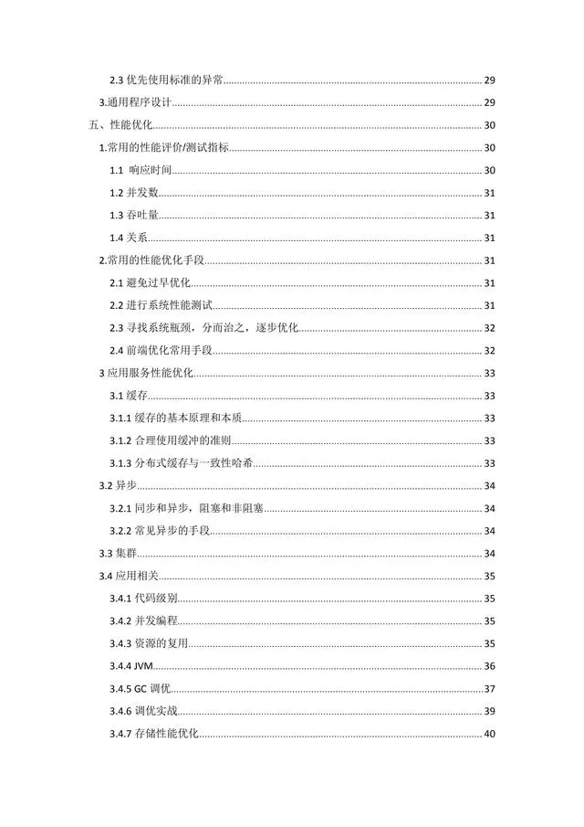 Jvm内存管理 Gc算法精解（五分钟教你终极算法 分代搜集算法）jvm 分代收集算法 Csdn博客