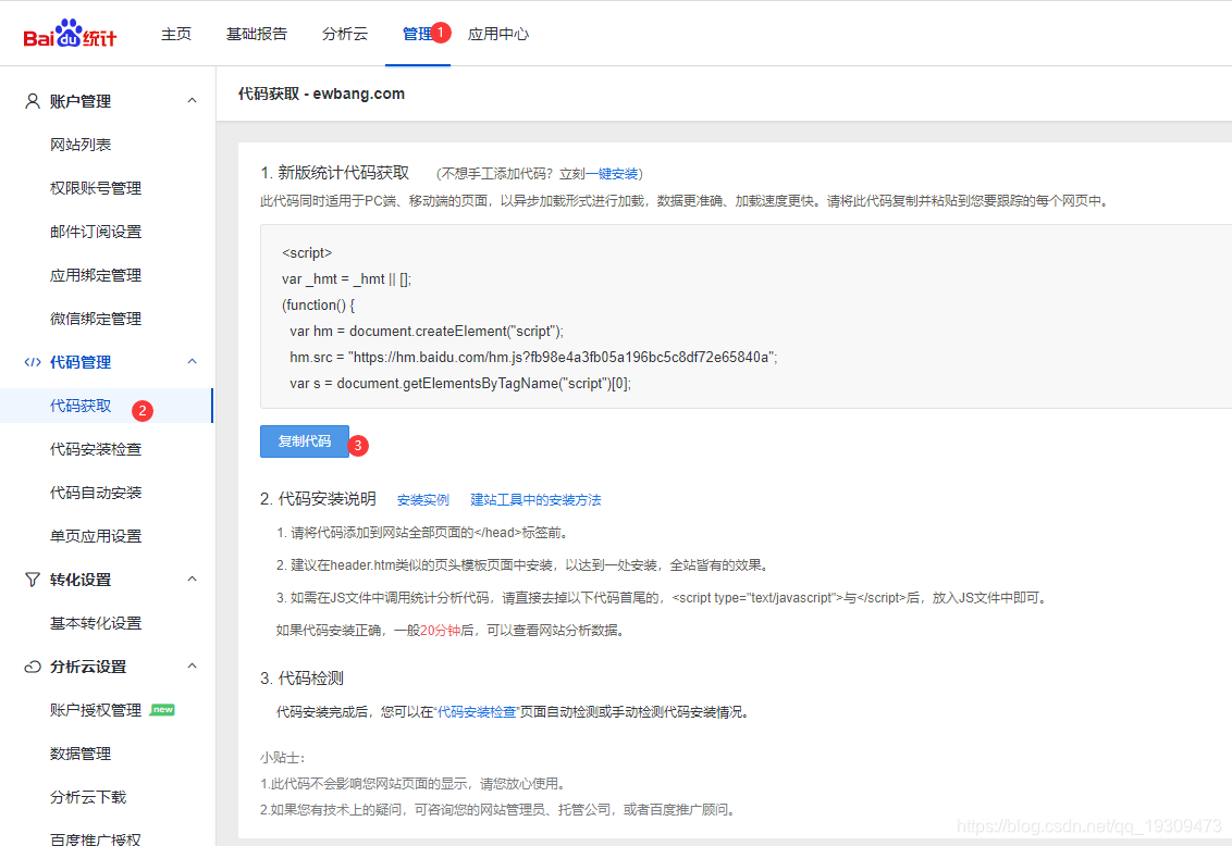 如何在vue中添加百度统计代码？vue 百度统计代码怎么放 Csdn博客