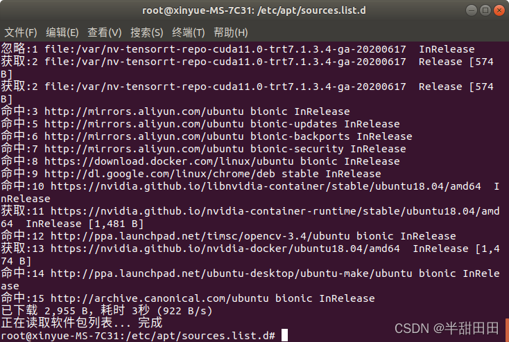 Sudo Apt Get Update中遇到的问题仓库不再含有release文件 Csdn博客 