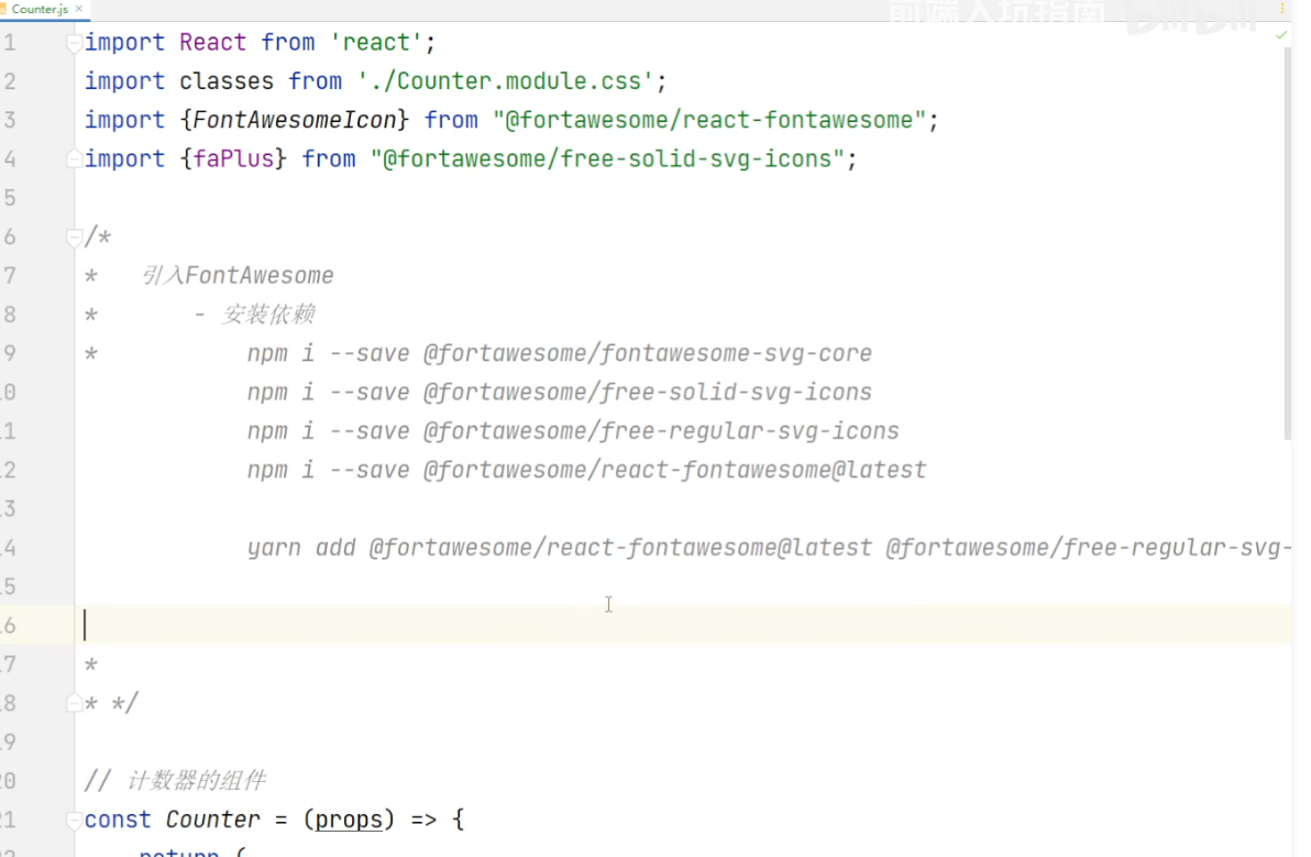 react实战笔记77:引入fontawesome_import error: react-fontawesome' does not contain -CSDN博客