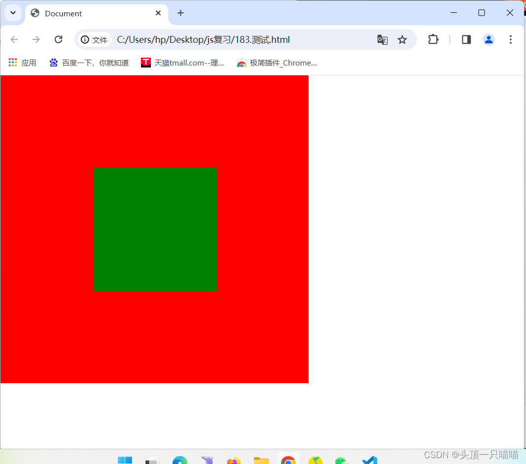 CSS进阶知识:2D转换(transform)，移动：translate，旋转：rotate，缩放：scale以及综合写法_transform rotate旋转中心-CSDN博客