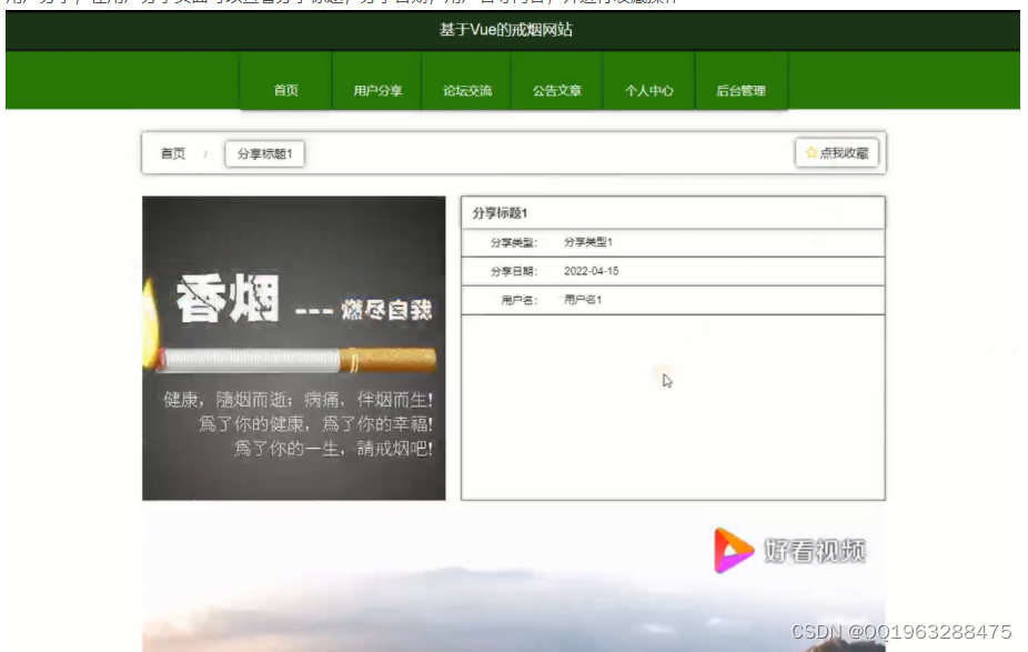 Python基于vue的戒烟网站源代码数据库lw文档）vuepython实现吸烟告警 Csdn博客