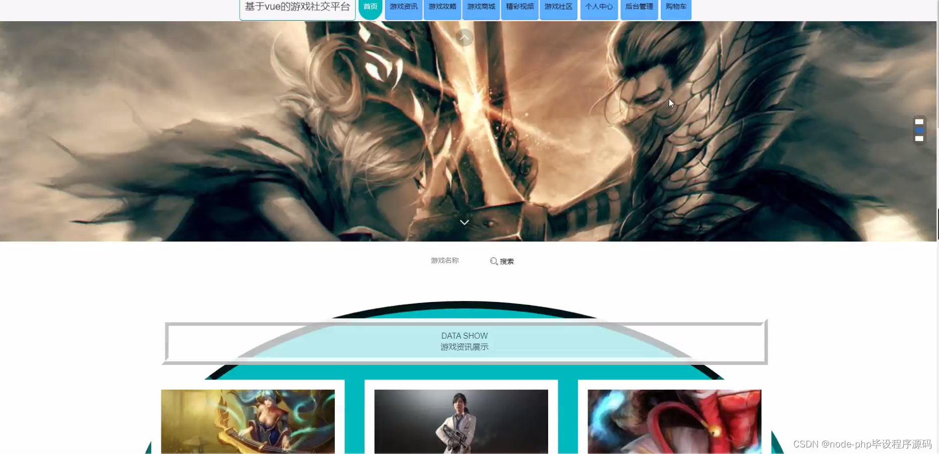 springboot/java/php/node/python基于vue的游戏社交平台【计算机毕设】-CSDN博客