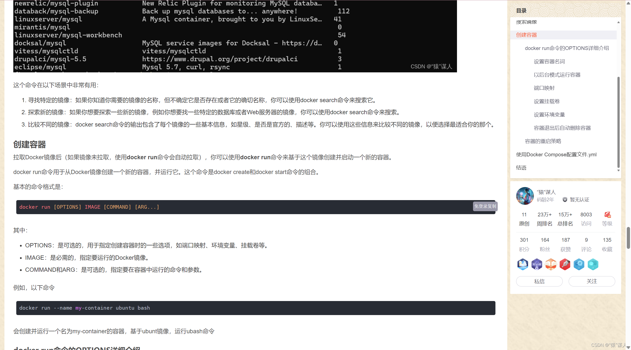 净化 CSDN，完全去除广告、取消登入复制限制、美化页面_csdngreener-CSDN博客
