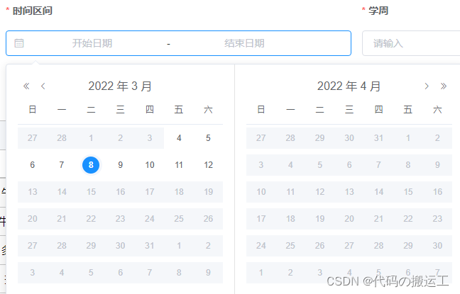 element-ui 限制日期范围_element ui plus el-time-picker 怎么可以选到24:00-CSDN博客