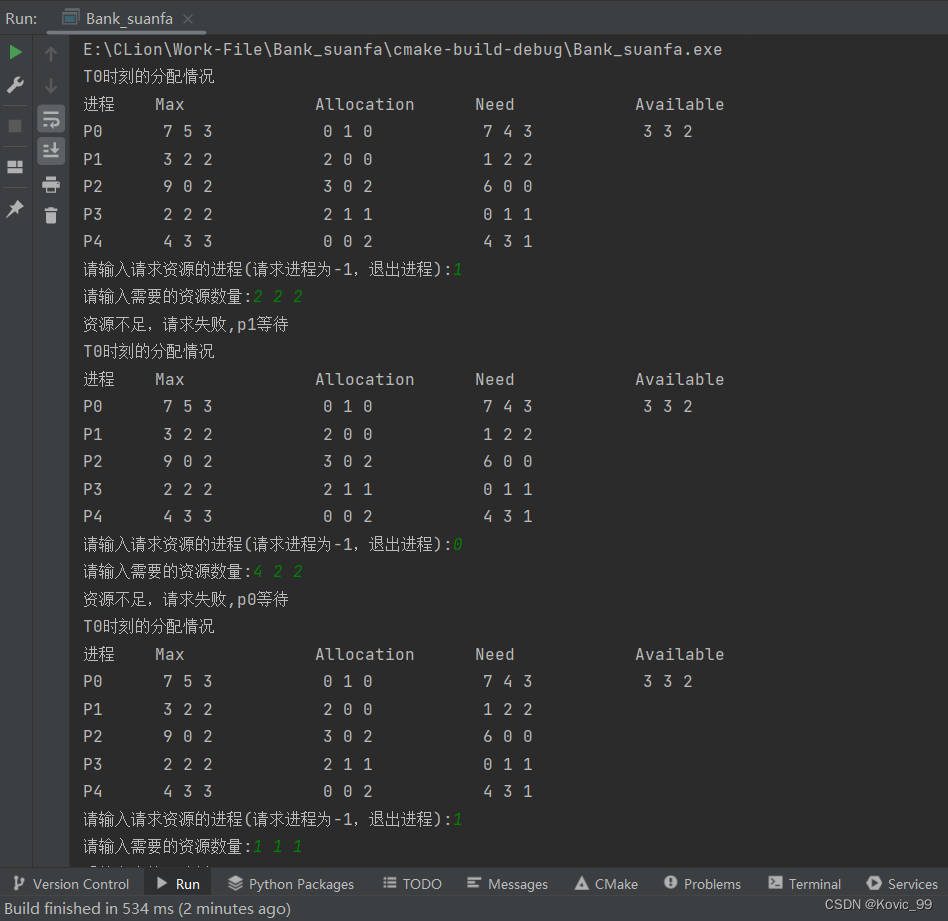 操作系统原理实验——银行家算法实验报告操作系统银行家算法模拟c语言实现实验报告 Csdn博客