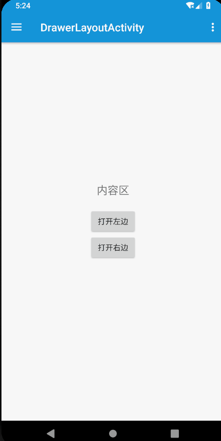 Android DrawerLayout使用详解之MaterialDesign控件集合解读-CSDN博客