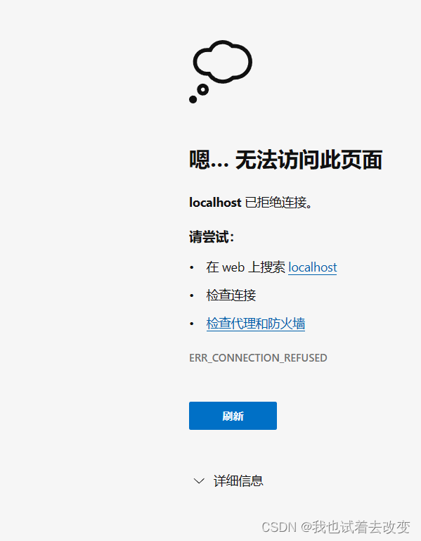 对于tomcat无法访问的简单解决方法tomcat请求不了网页 Csdn博客