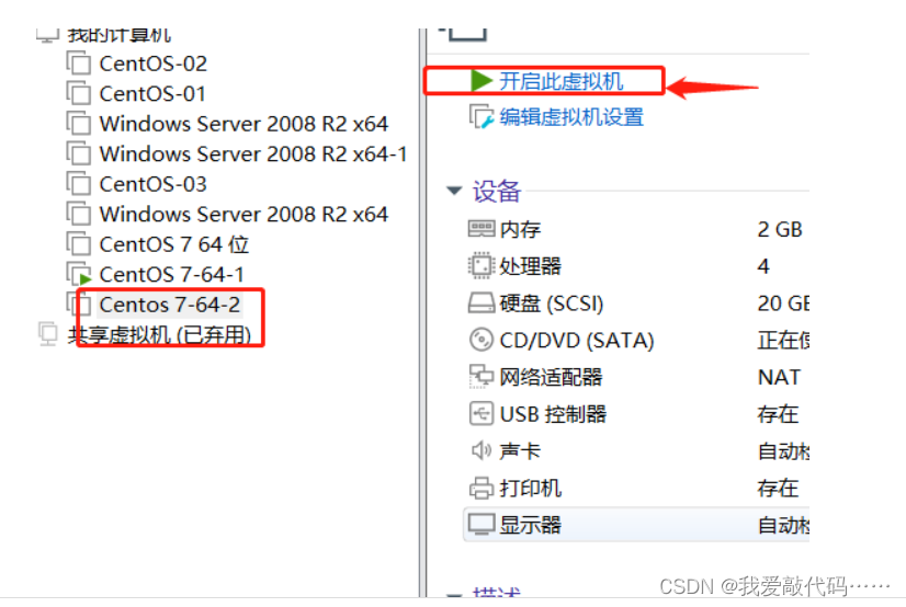 centos7安装和vmtools安装_centos7安装vmtools-CSDN博客