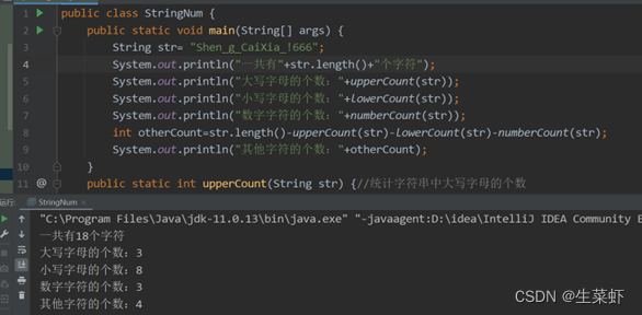Java实验——分别统计字符串中出现的大写字母、小写字母个数，以及出现的数字字符以及其他字符的个数分别统计字母 大小写不区分数字及其他字符的个数 Csdn博客