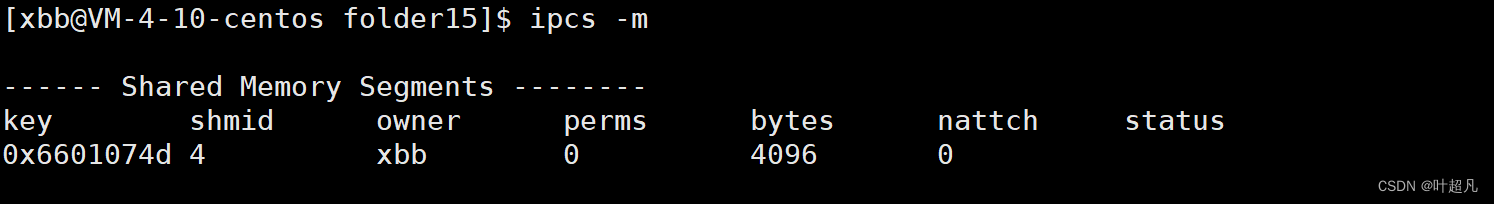 linux入门---共享内存_ipcs -m-CSDN博客