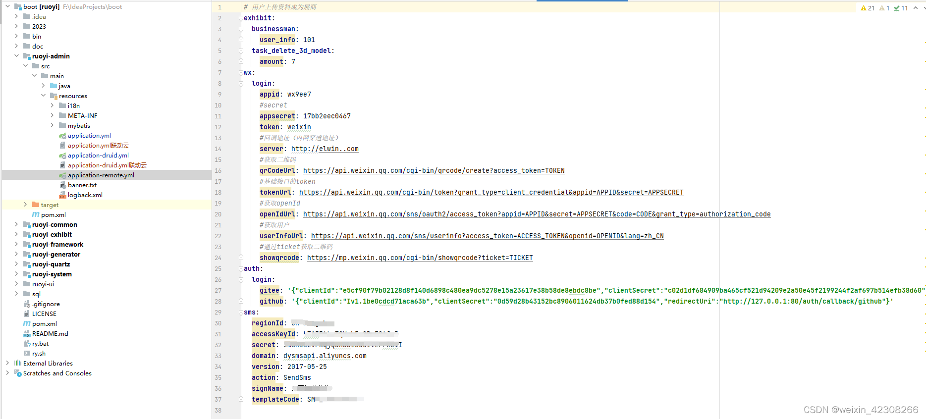 使用阿里云SDK发送短信验证码的Java实现-CSDN博客