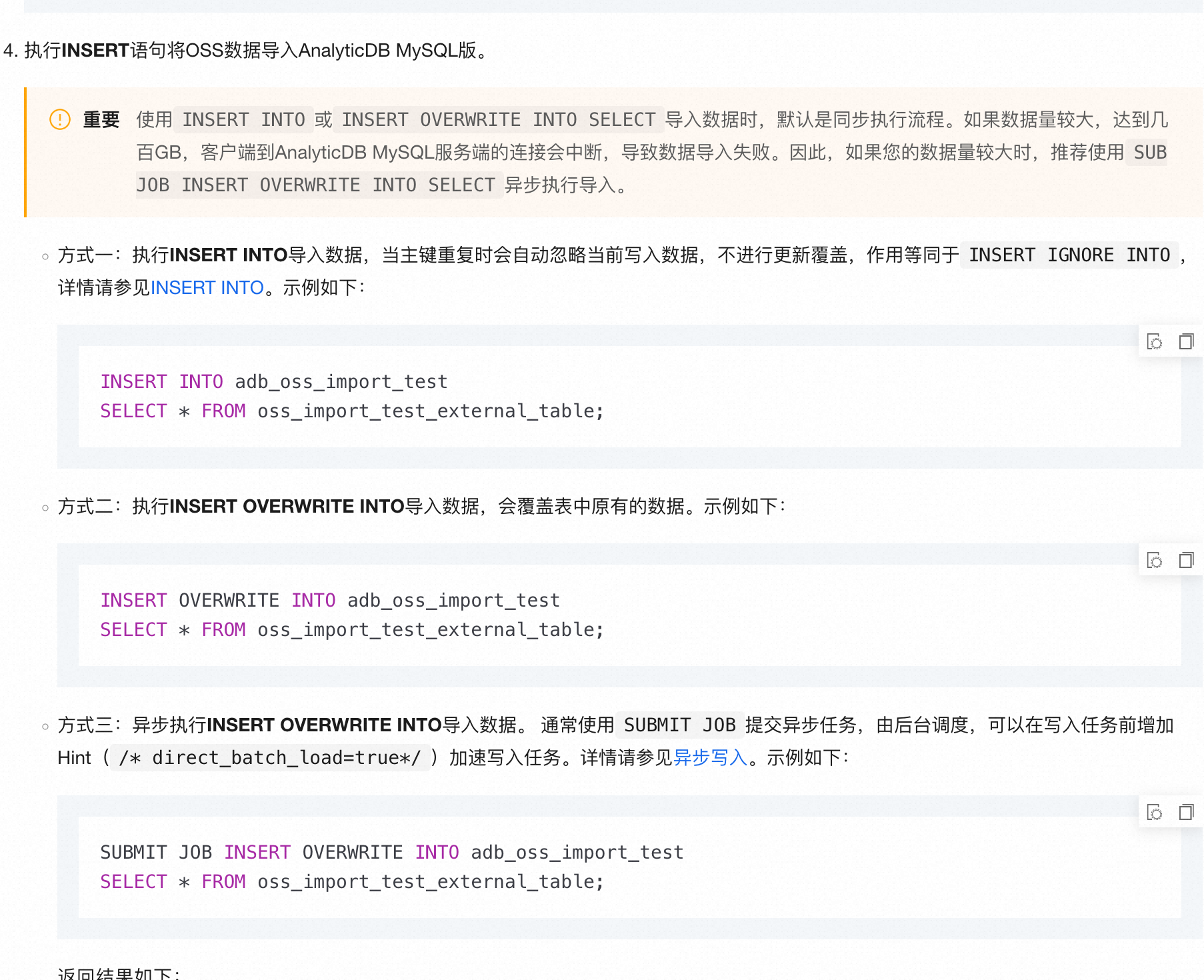 AnalyticDBMySQL表结构调整与优化策略-CSDN博客