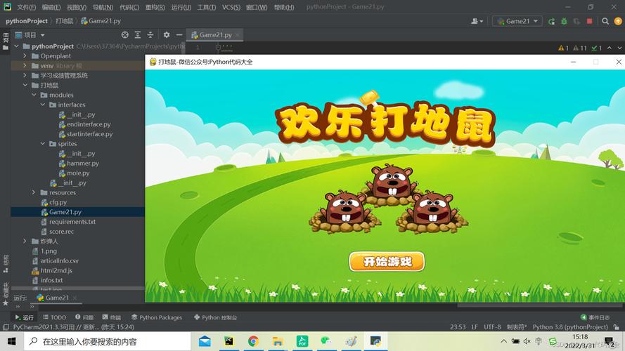 Python打地鼠游戏完整代码python打地鼠游戏论文基于python的打地鼠小游戏论文 Csdn博客