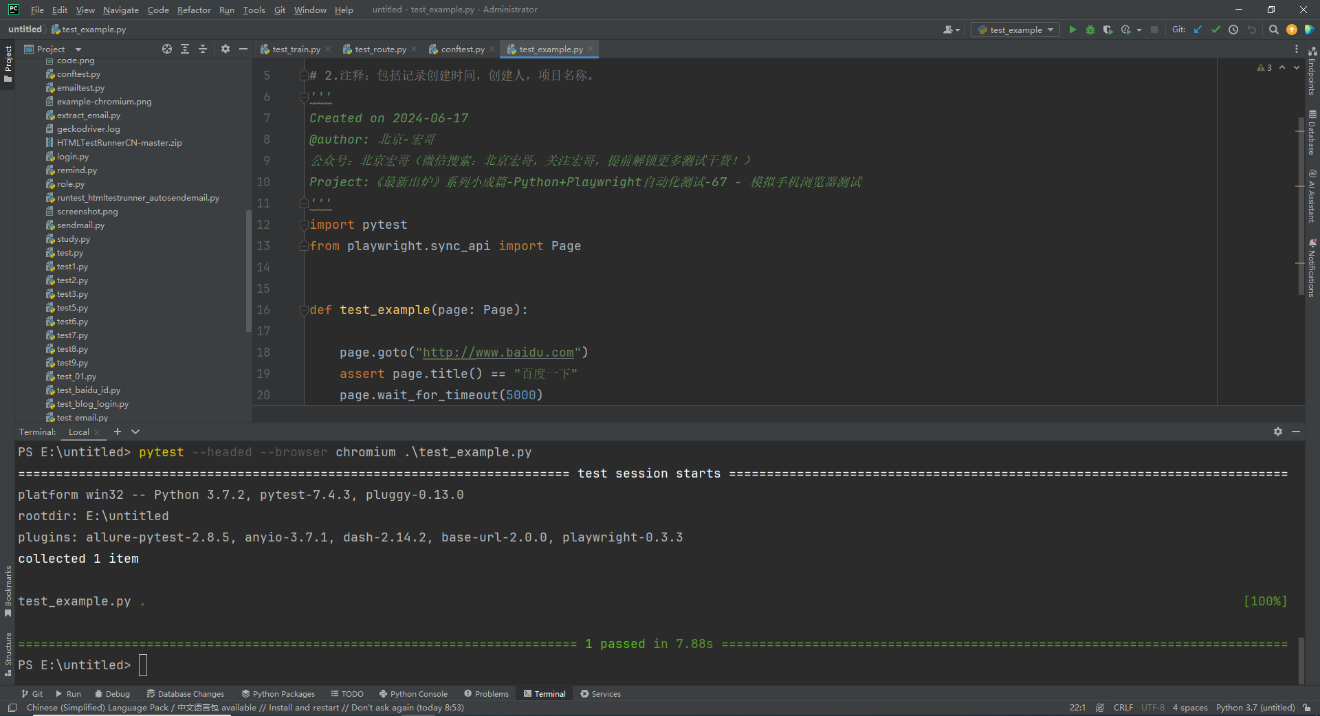 《最新出炉》系列小成篇-Python+Playwright自动化测试-67 - 模拟手机浏览器兼容性测试_playwright 模拟手机-CSDN博客