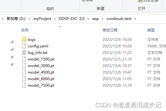 DDSP-SVC-3.0完全指南：一步步教你用AI声音开启音乐之旅-CSDN博客