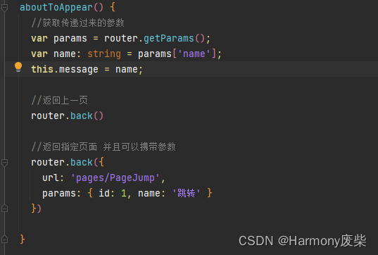 Harmony OS 页面路由_router.pushurl-CSDN博客