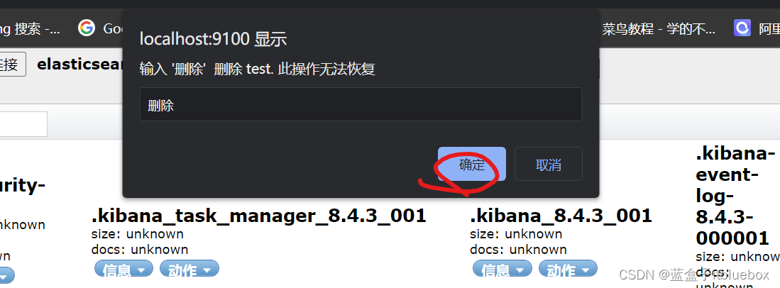 ElasticSearch8.x.x 【一篇文章精通系列】【ES的基本操作，ES安装，ES head + Kibana】-CSDN博客