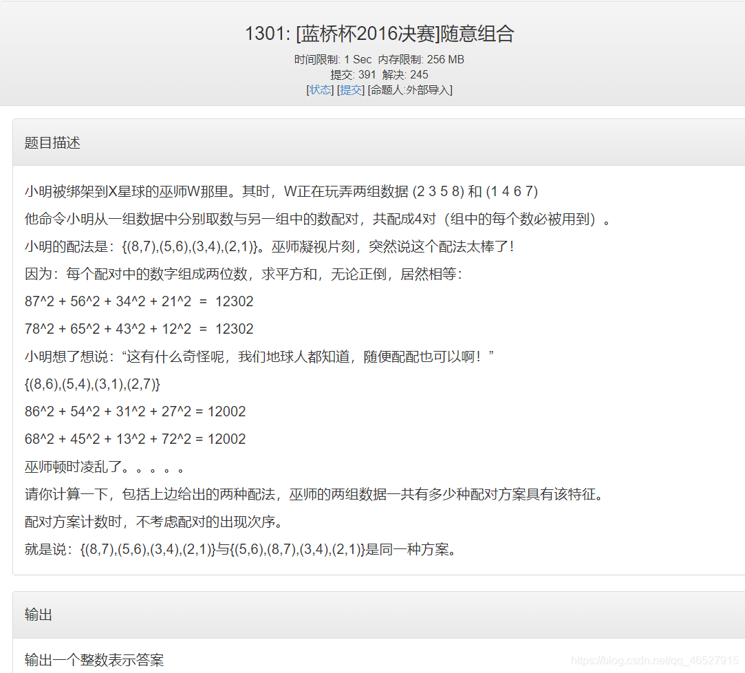 使用nextpermutation的坑，你中招了么nextpermutation函数 Csdn博客 