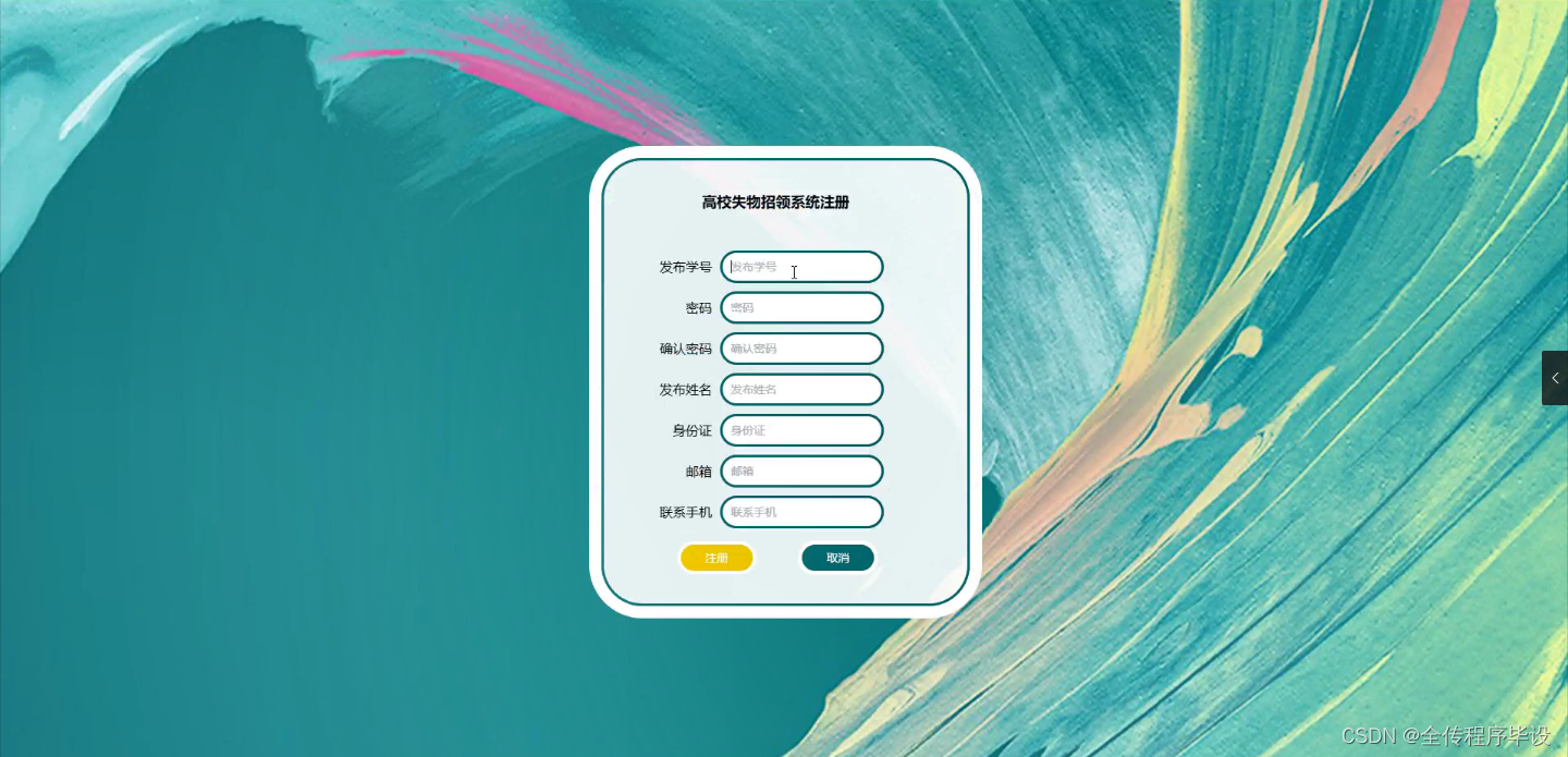 Java计算机毕业设计高校失物招领系统(附源码springboot开题论文部署)图书挂失模块代码实现 Csdn博客