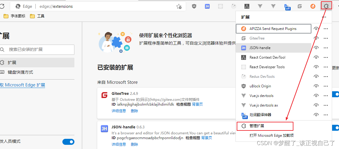 React开发扩展安装_react扩展程序-CSDN博客