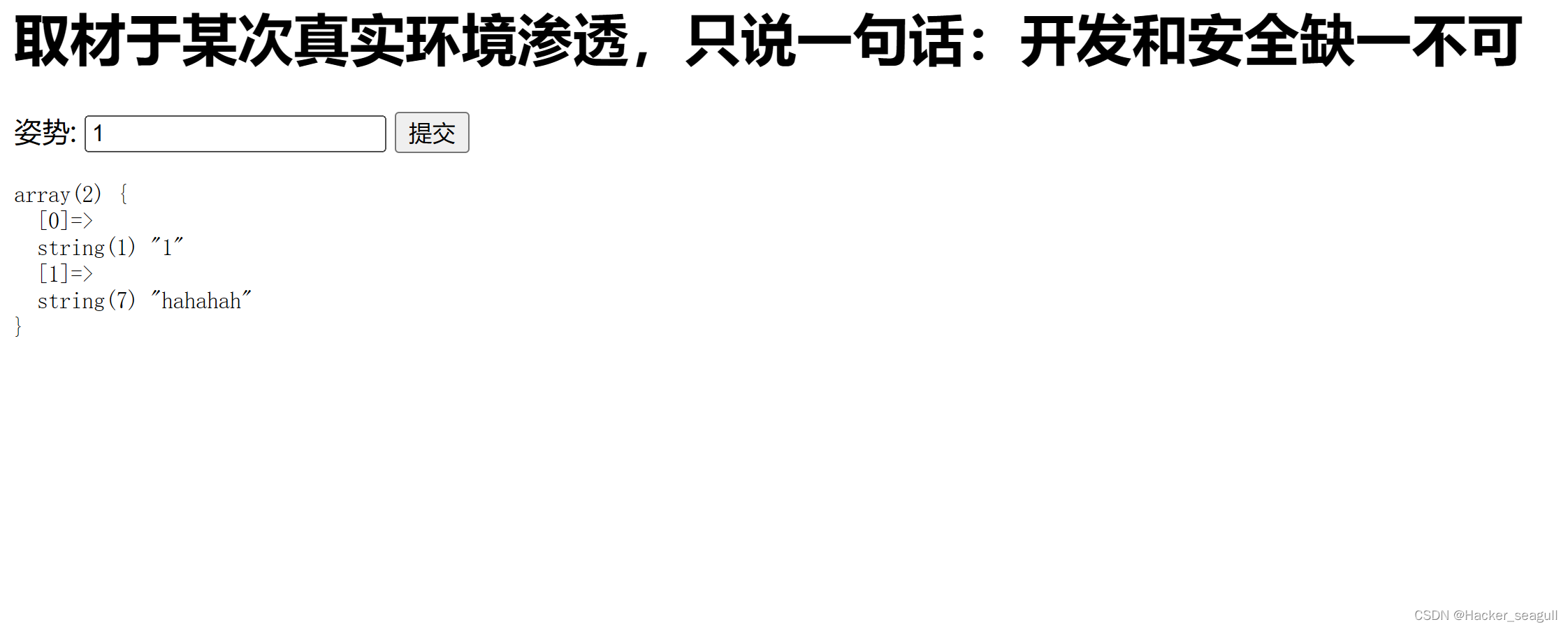攻防世界(CTF)~web-supersqli（详细解题思路）_攻防世界supersqli-CSDN博客