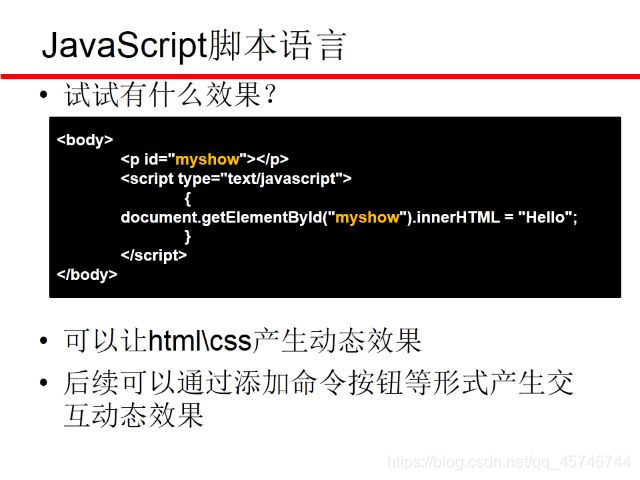 Javaweb---JavaScript脚本语言_java web脚本语言-CSDN博客