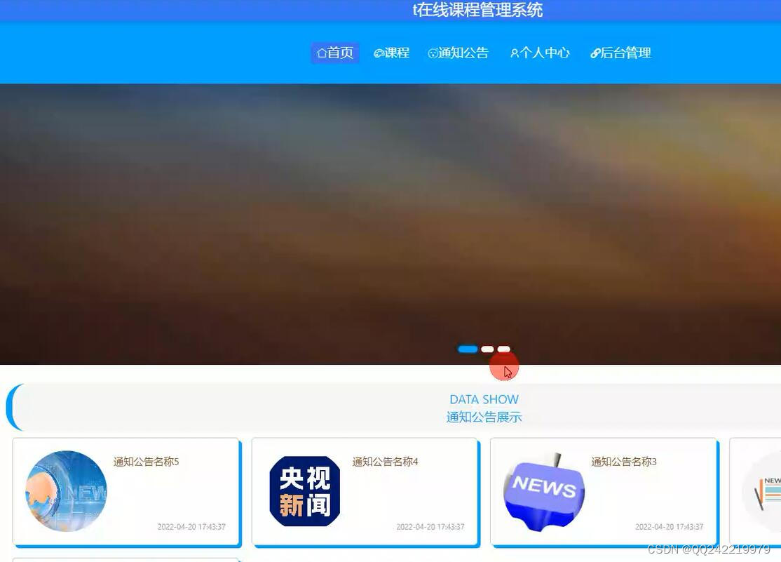 Ssmjava基于springboot在线课程教学计划管理系统vue完成设计论文的条件、方法及措施包括实验设计、调研计划、资料收集
