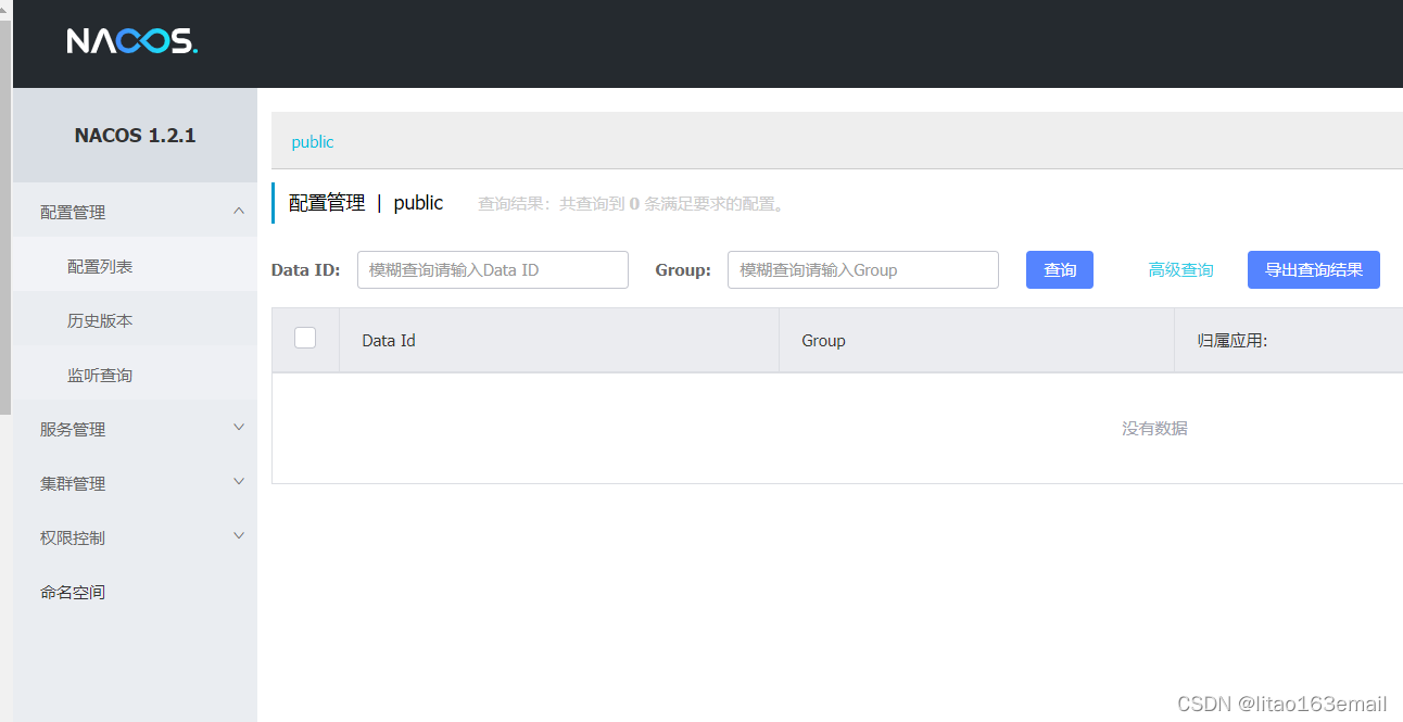 10步用Nacos集中处理SpringCloud项目配置（SpringCloud）_spring.cloud.nacos.config.group=shop-CSDN博客
