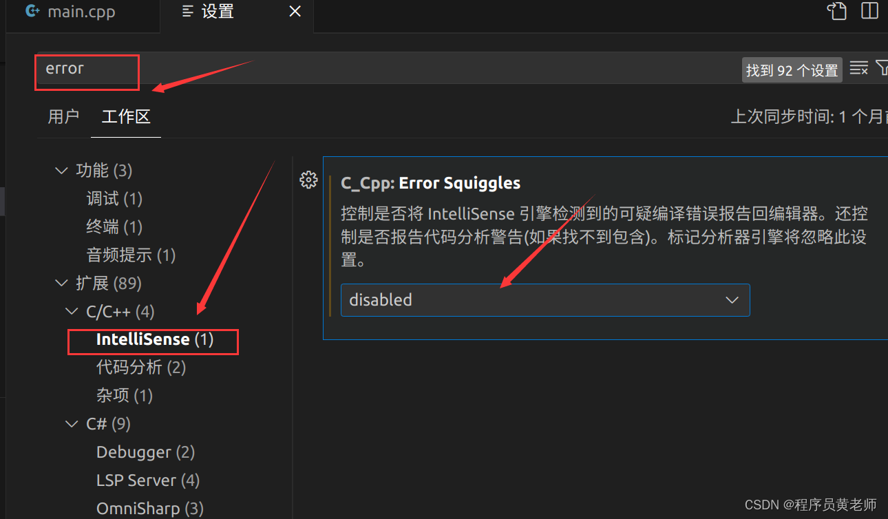 Linux 下VS Code 弹出 快速修复，导致 BackSpace 无法删除_vscode 搜索栏不能backspace 删除-CSDN博客