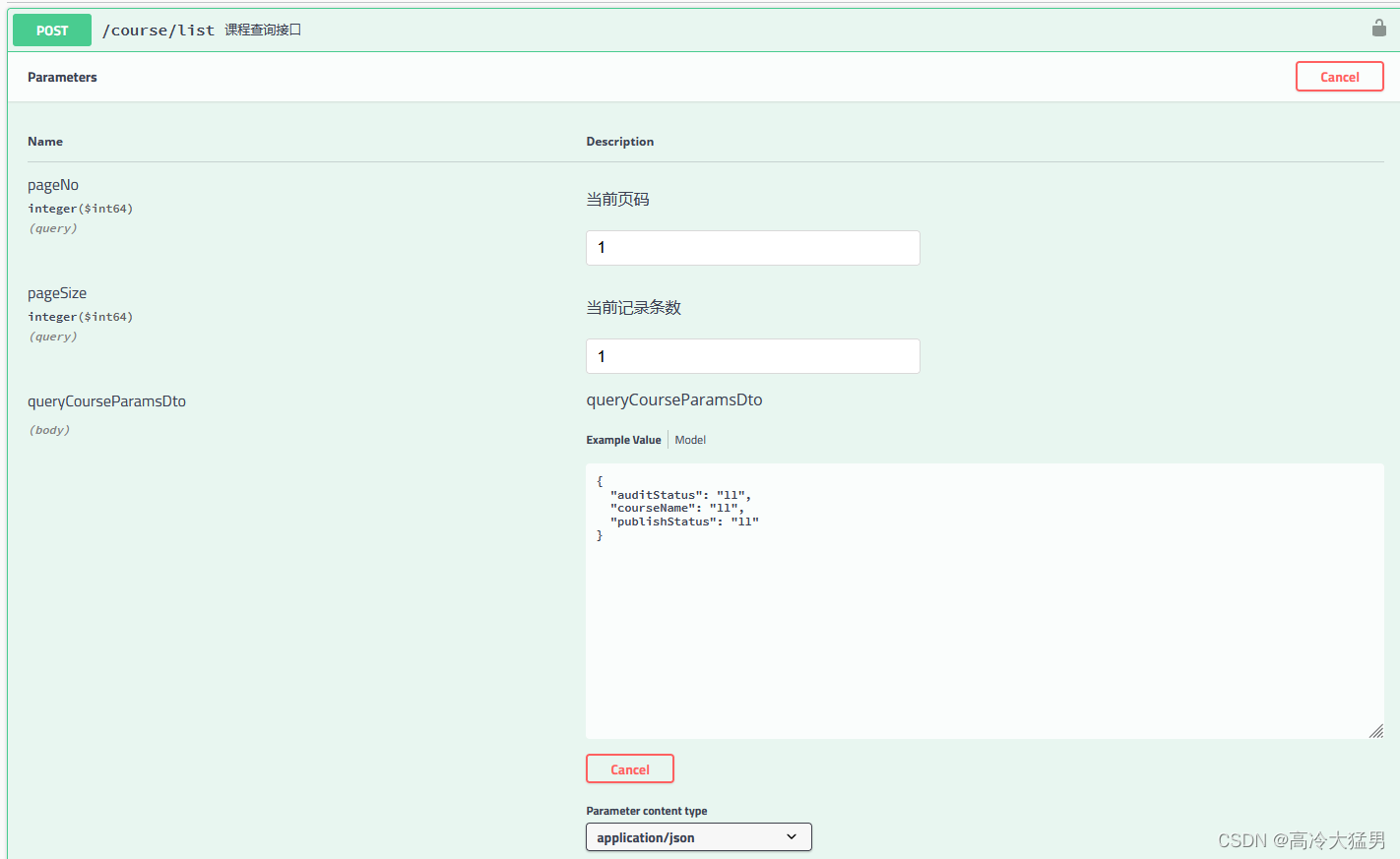 Swagger_swaggercsdn-CSDN博客