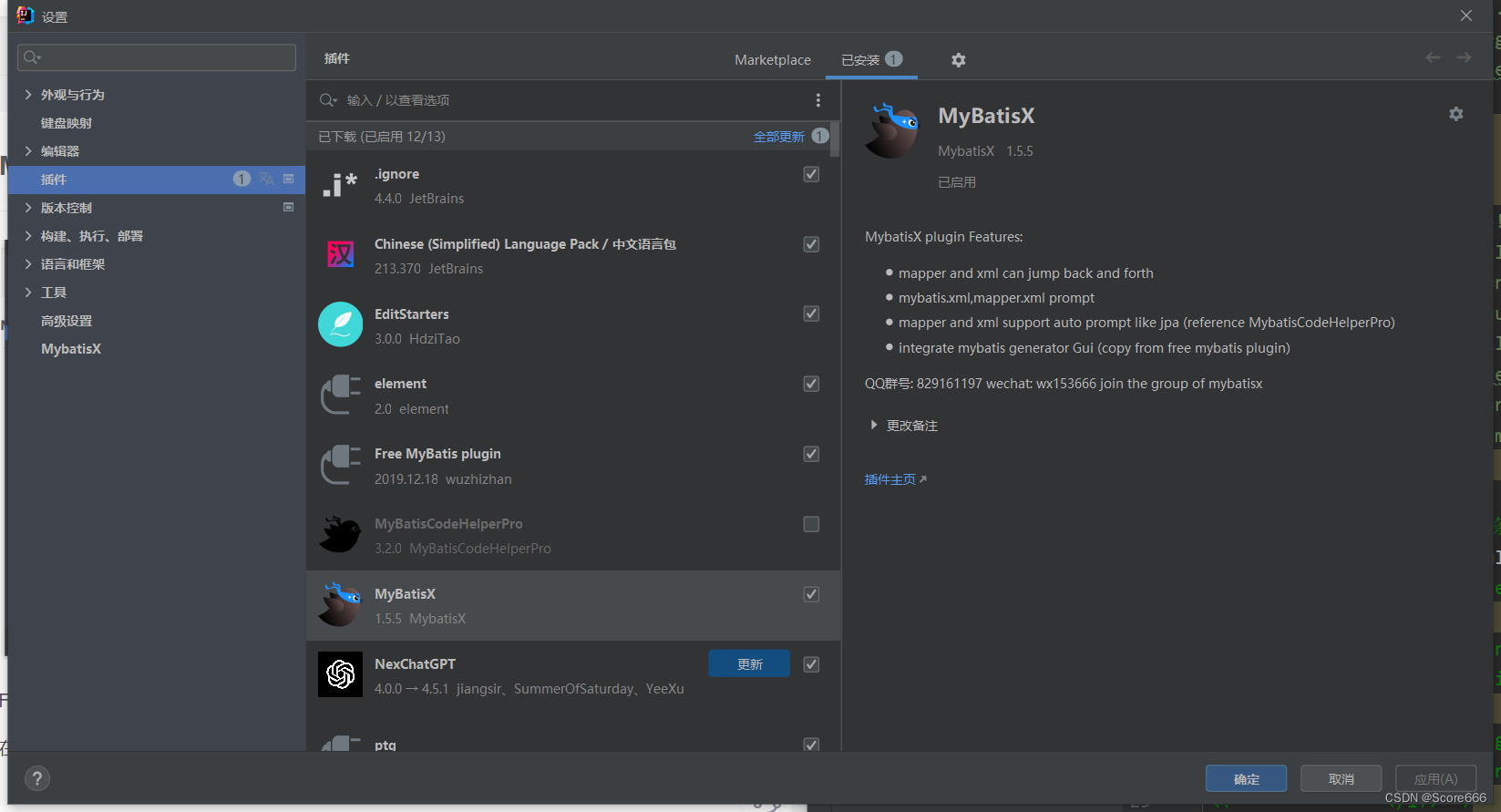 提升效率：FreeMybatis与MybatisX插件解析-CSDN博客